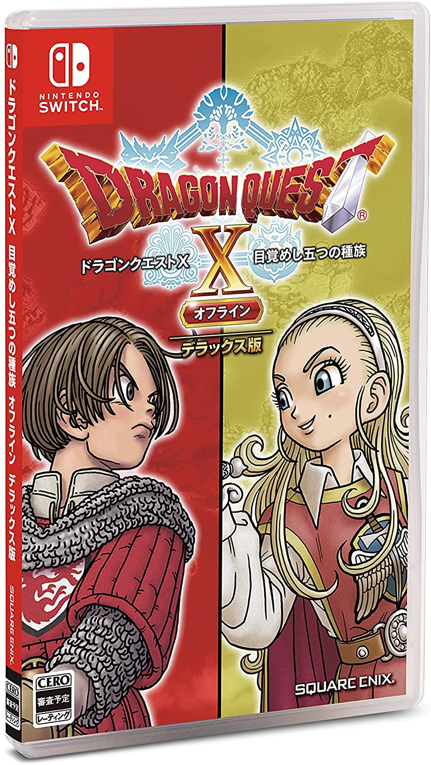 DQ10戦士の立ち回りと使い方まとめ！初心者向けに完全解説 | ドラクエ10攻略ブログ|初心者向け冒険マップ